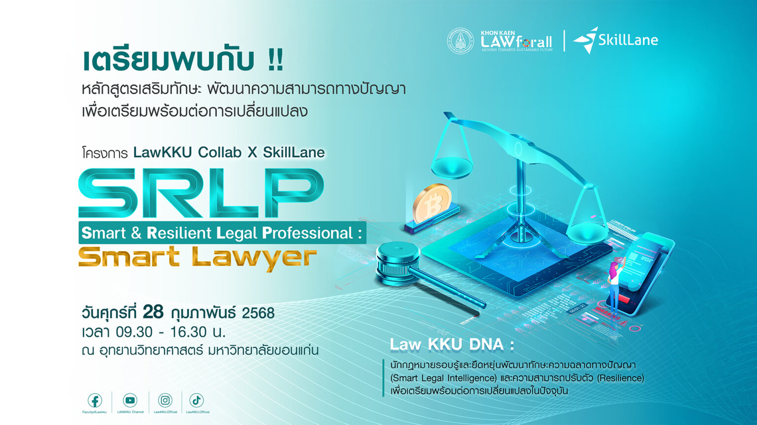 โครงการ LawKKU Collab X SkillLane Smart & Resilient Legal Professional ...